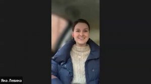 Яна Левина ПС1 Путешествие отзыв