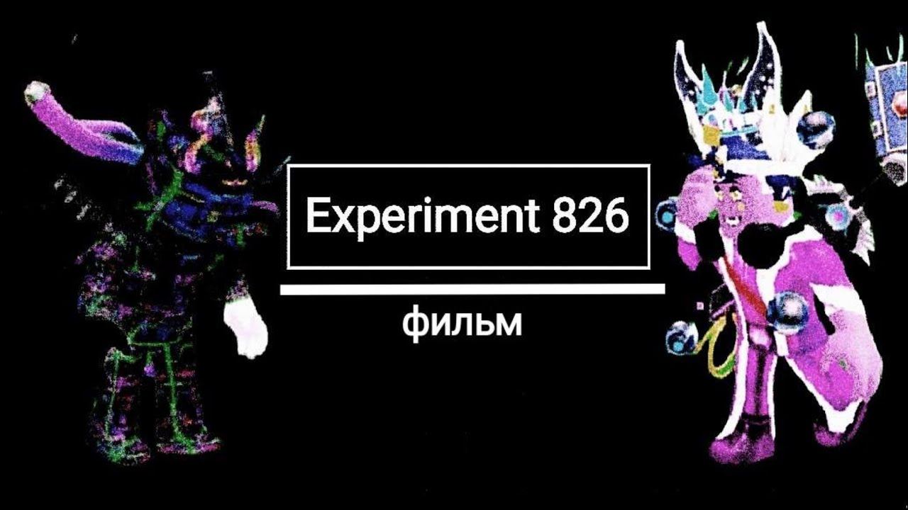 Фильм «Experiment 826» пятая часть второго сезона