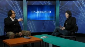 Правовидим 18 телевидение