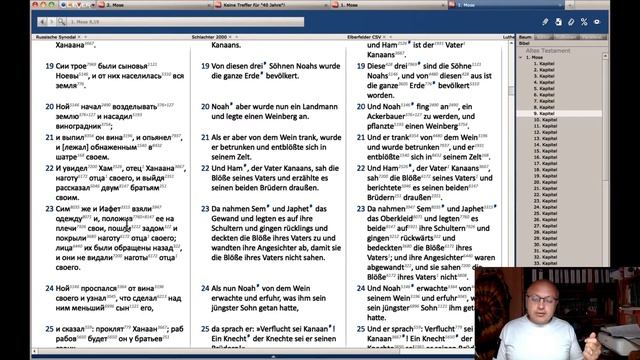 Ответы на вопросы-6. Почему Ной проклинает Ханаана, вместо Хама?
