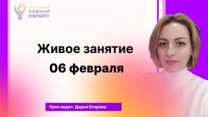 ЖЗ Я-селлер 06.02.2025