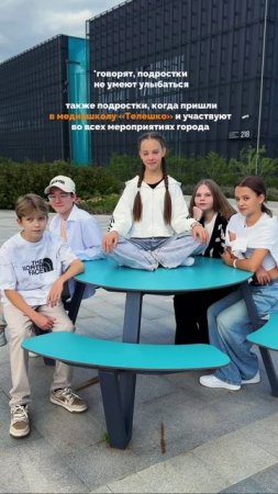 ПОДРОСТКИ НЕ УЛЫБАЮТСЯ