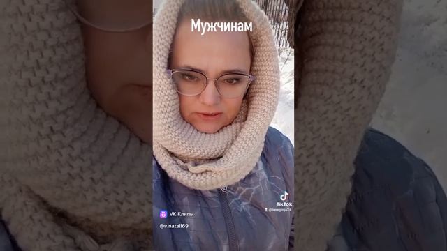 Внимание мужчины!