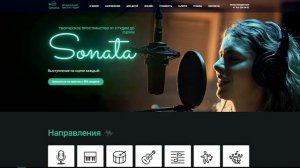 Отзыв о разработке сайта для музыкальной школы | Создание сайта с нуля для творческой студии