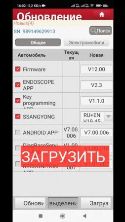 Инструкция X-DIAG