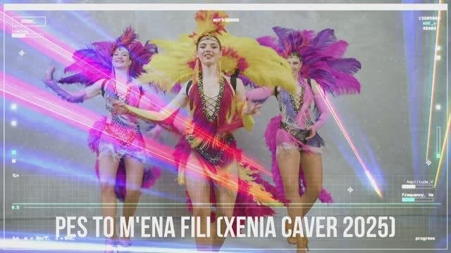 Новые греческие песни 2025 | Песня года "Pes To M'Ena Fili" — кавер от Ксении