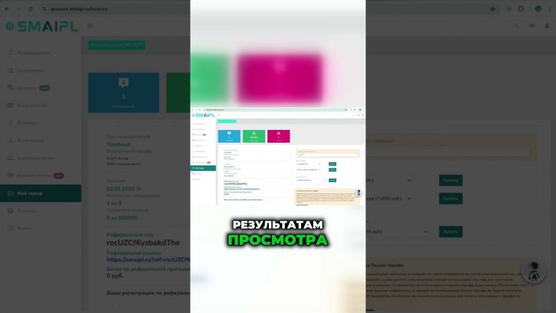 Забирайте промокод на 10% и зарабатывайте до 30% на рекомендациях! #бизнес #пассивныйдоход #ии