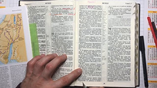 03. Исход 2:11-25. Побег Моисея и реакция Бога на угнетение