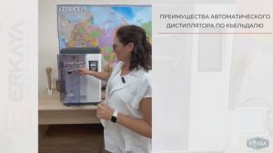 ПРЕИМУЩЕСТВА автоматического дистиллятора по Кьельдалю в отличии от ручного метода.
