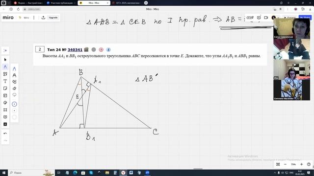 5.02.2025. Геометрия 9 кл. Урок 1.Решение задач на доказательство.