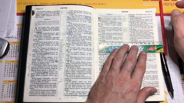 09 | Бытие 5:1-32 | Жемчужины родословной Адама