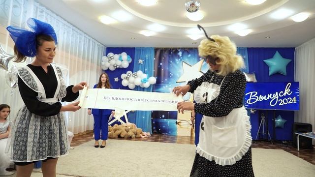 Выпускной ДС 198 2024