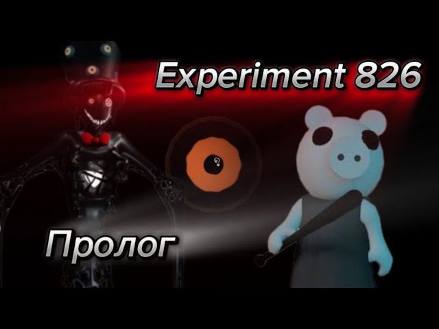 Experiment 826 2 пролог #shorts