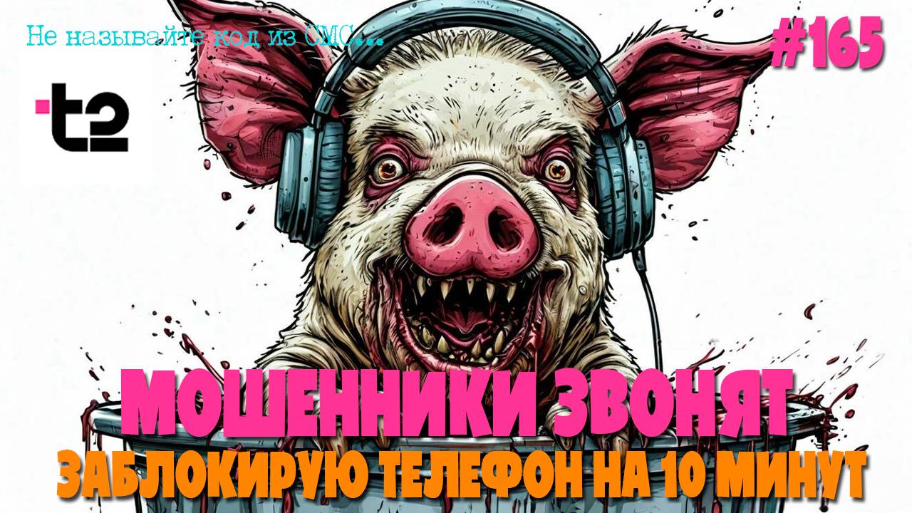 Продление телефона | Мошенники из Теле2 звонят | Подборка разговоров с разводилами | Продлеваем