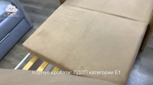 Детский мини диван "Бландо"