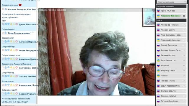 Вебинар ЛЮ 09-02-2015  Эгоический лотос