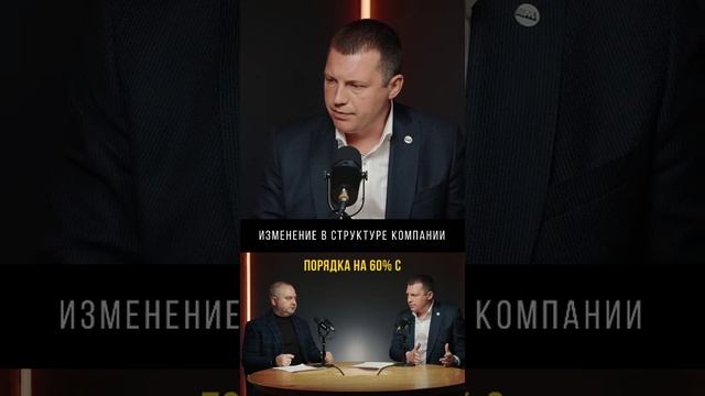 Изменения в структуре компании: от линейной к дивизиональной модели