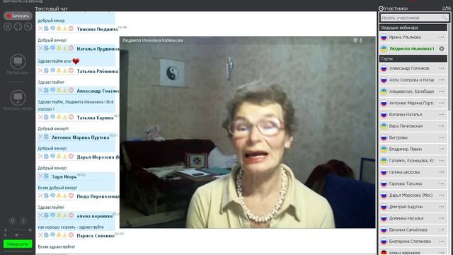 Вебинар ЛЮ  04-02-2015  Эзотерическая анатомия.Эпифиз.