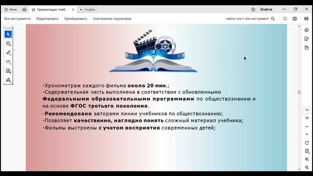 Вебинар 06.02.25 Одинцово, Раменское