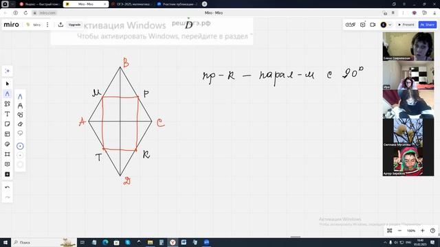 5.02.2025. Геометрия 9 кл. Урок 2. Решение задач на доказательство.