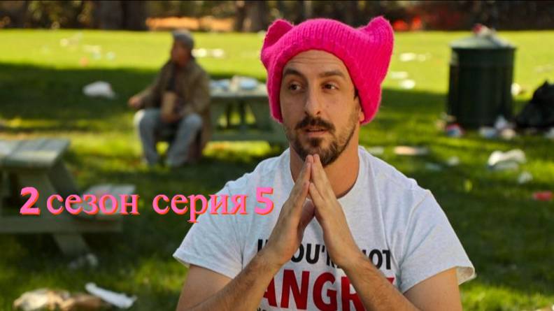 Сериал : Я никогда не... 2 сезон 5 серия / Never Have I