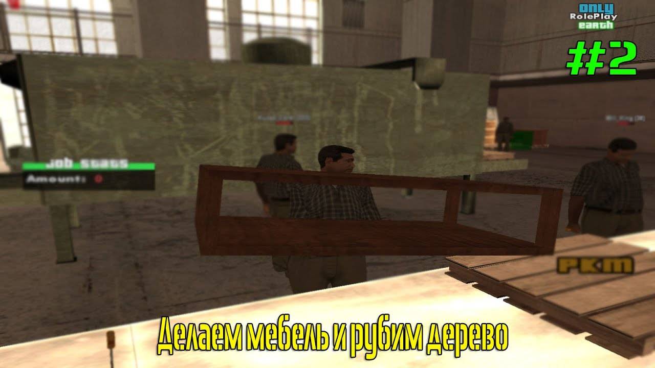 Only Roleplay | Часть 2 | Завод мебели и лесопилка!