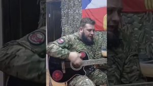 Я вернулся домой, я живой (под гитару)