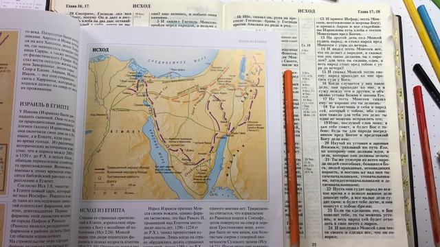 19. Исход 17-я гл. Господь даёт воду в ответ на ропот Израильтян