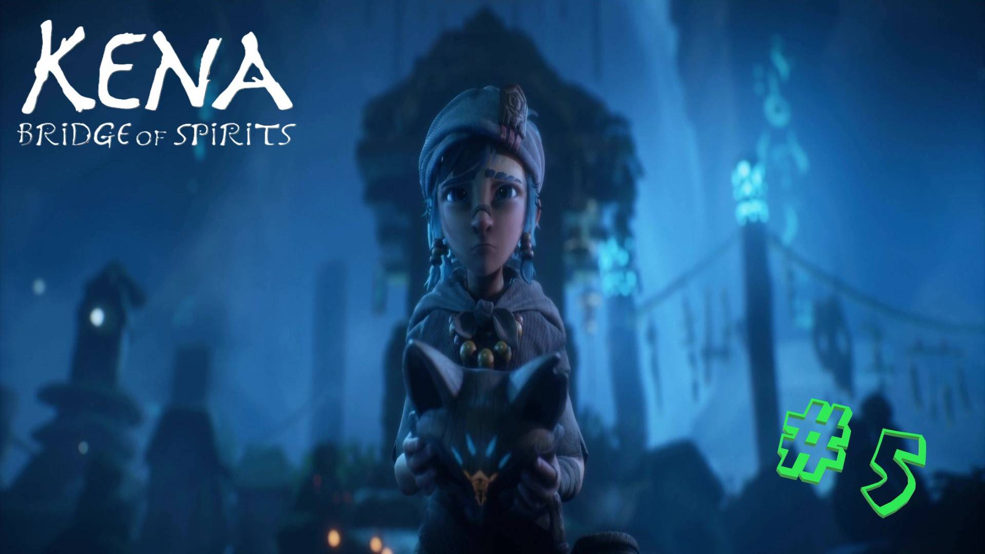 Kena: Bridge of Spirits. Серия 5: Освобождение Таро! #kenabridgeofspirits #игры #прохождениеигры