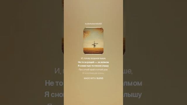 Сергей Есенин — Далёкая весёлая песня (вар2)