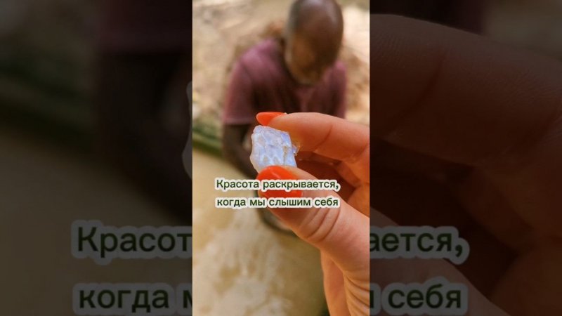 Внутри нас есть сияние. Красота раскрывается, когда мы слышим себя. #психология #психолог