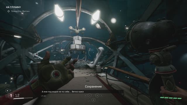 Atomic Heart(Hard) DLC№3 Чары Морских Глубин - Нептун, прямо таки Восторг)