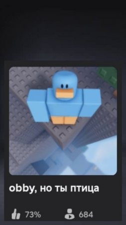 Карты в которые можно поиграть) //Roblox //