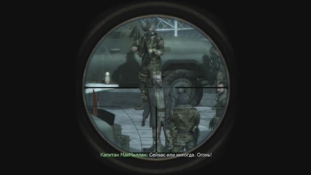 Call of Duty 4 Modern Warfare #3