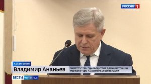 Вести Поморья_Итоговая коллегия УФСИН