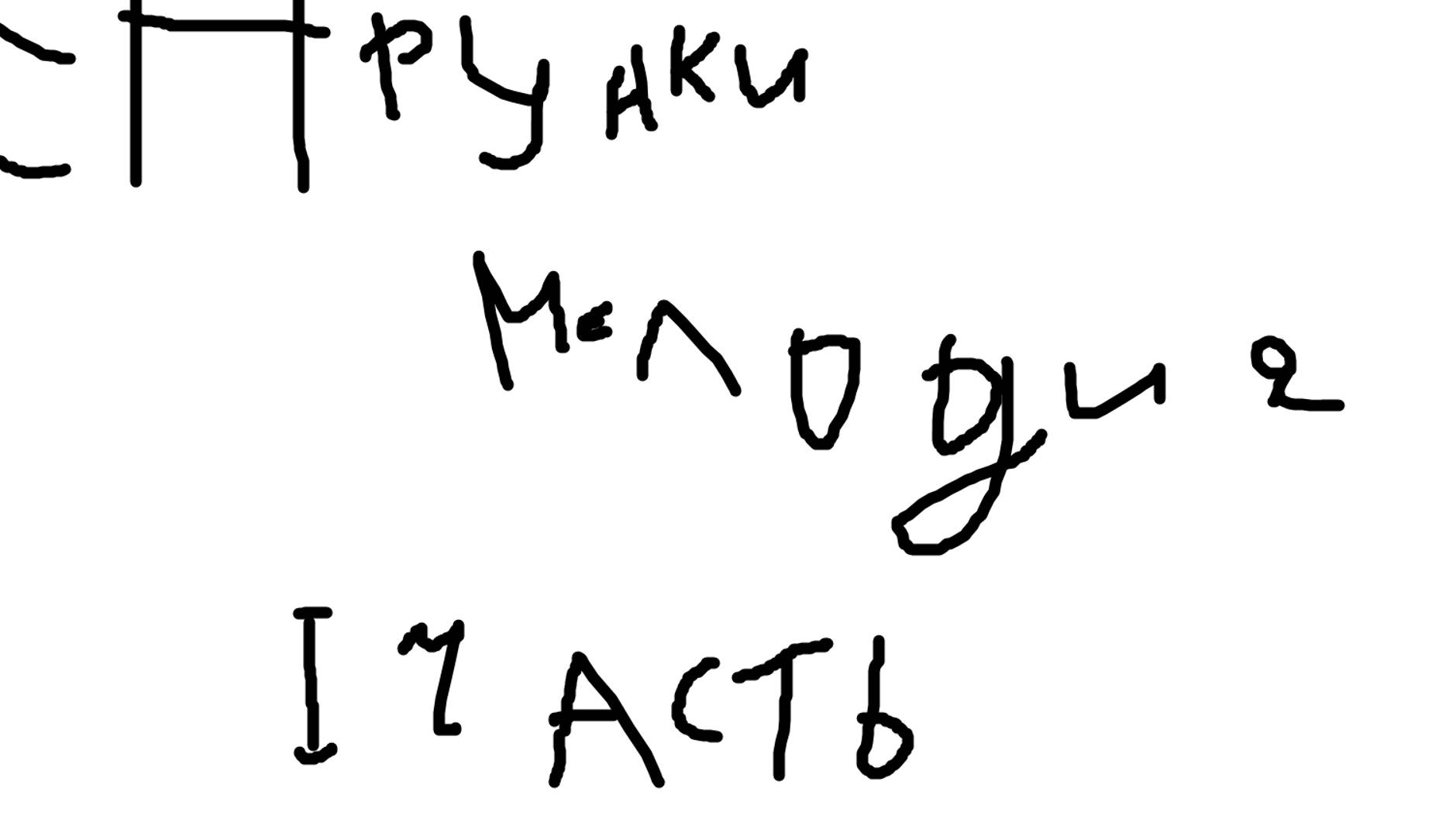 Sprunki мелодия в яндекс играх