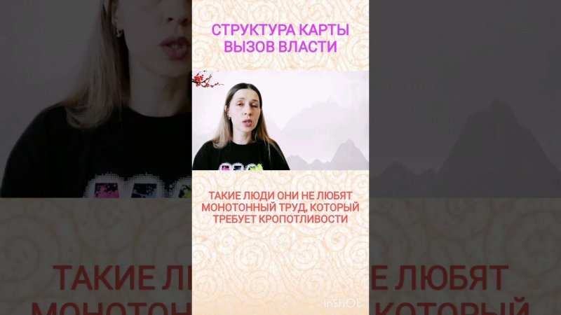 Структура карты Вызов власти, какая профессия вам подходит #бацзы #китайскаяметафизика #sports