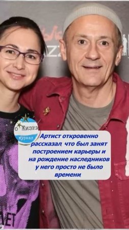 Олег Меньшиков откровенно признался, почему у него нет детей #shorts