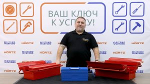 ЯЩИКИ ДЛЯ ИНСТРУМЕНТОВ И ИНСТРУМЕНТАЛЬНЫЕ СУМКИ SITOMO
