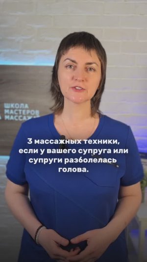 Как избавиться от мигрени? Массаж от головной боли.