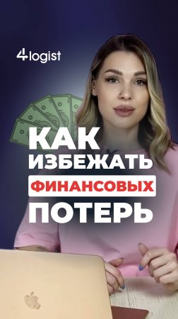 Как аналитика помогает избежать финансовых потерь