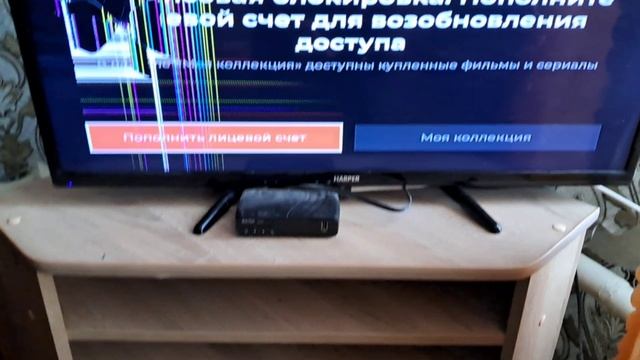 Просмотр каналов при блокировке услуг