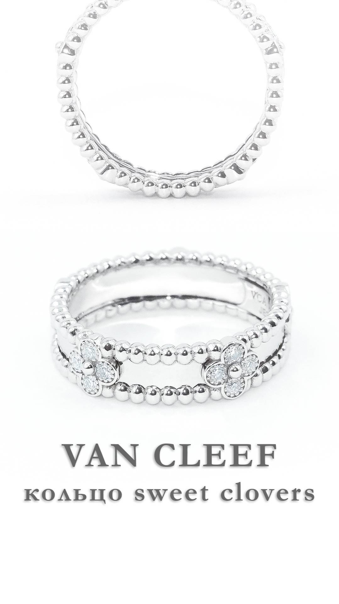 Кольцо с клеверами #vancleef #perlee #sweetclovers #ювелирныеизделия