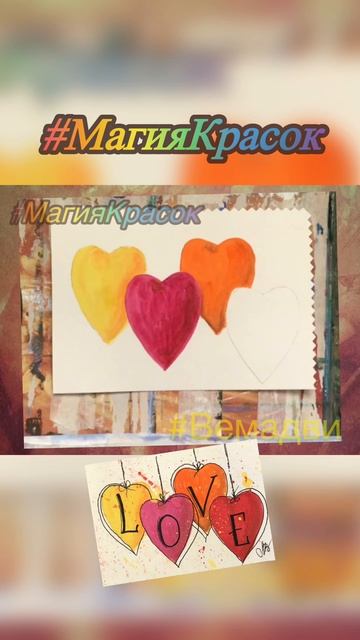 Открытка «LOVE”. Бонус участникам марафона «Весна». Ссылка ниже, заходите!