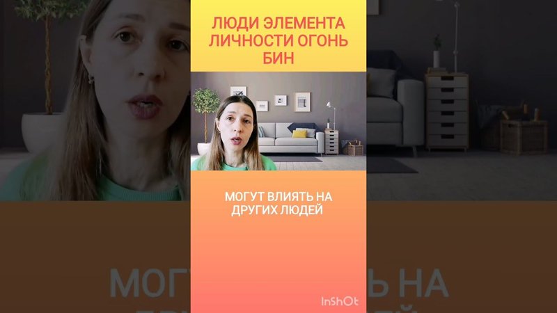 #бацзы #астрологбацзы #китайскаяастрология #натальнаякарта #китайскаяметафизика #shorts  #футбол