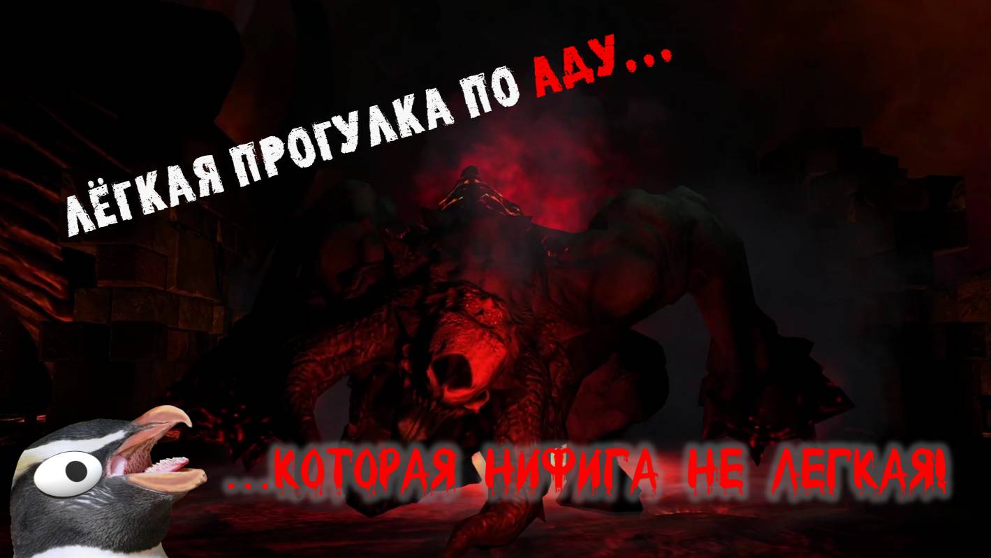 Лёгкая прогулка в ад... которая НИФИГА не лёгкая!😖 Прохождение DOOM 3, Часть 18