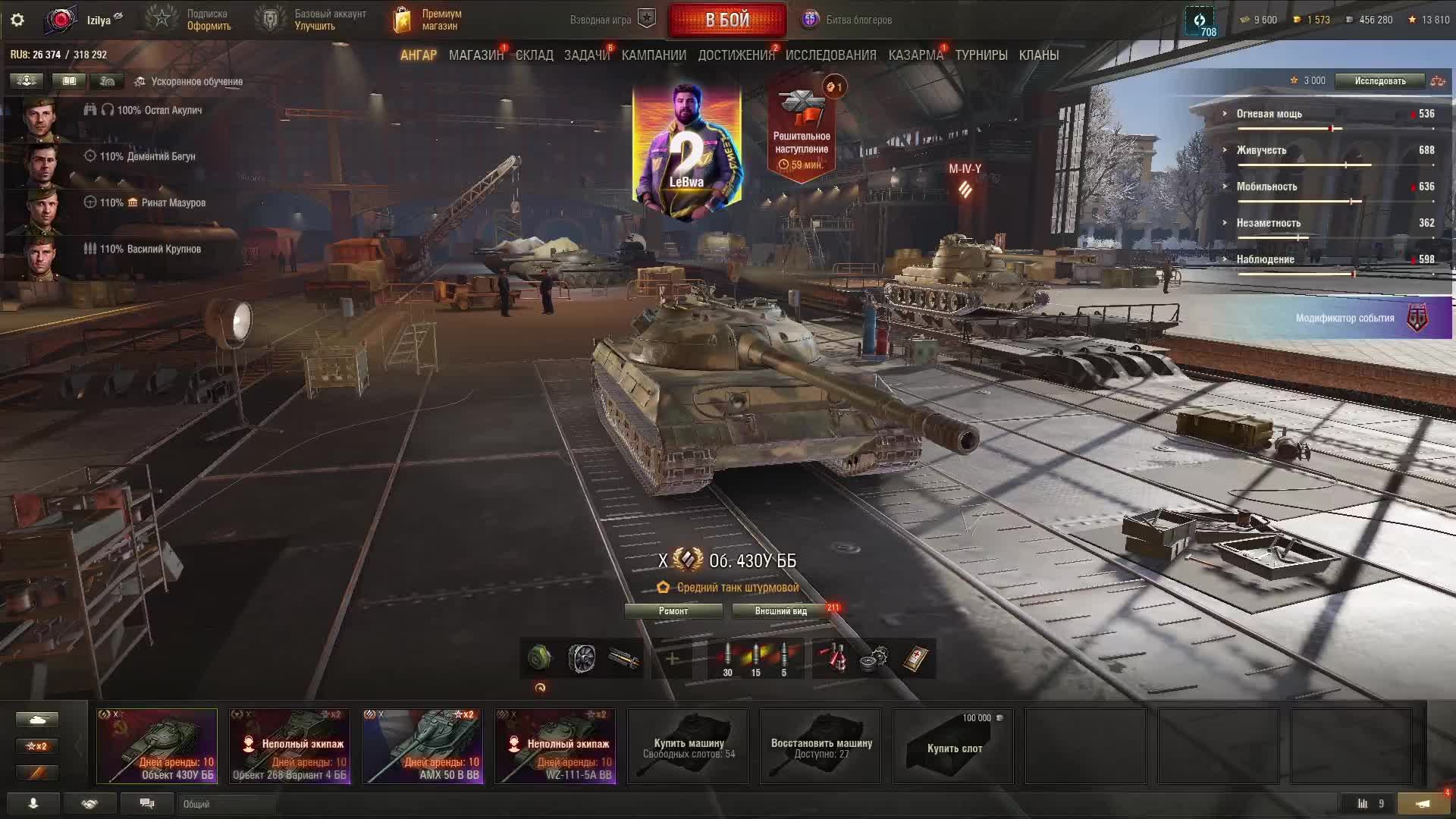 Мир Танков! Катаем ББ #танковыймарафон