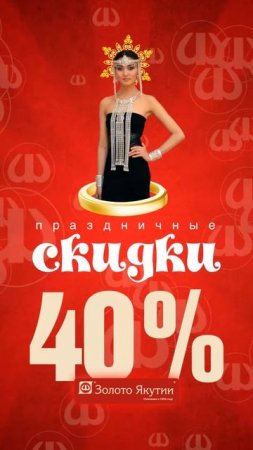 Рекламный ролик "Золото Якутии"