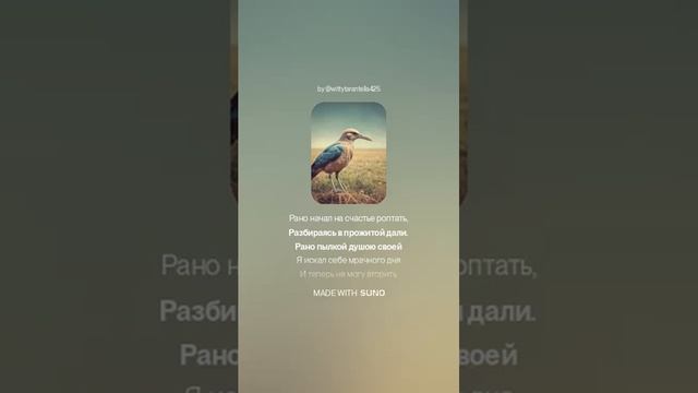 Сергей Есенин — Далёкая весёлая песня (вар1)