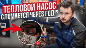 Поселок тепловых насосов. Сезон 2 серия 1